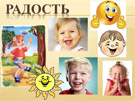 Детский мир эмоций - презентация онлайн