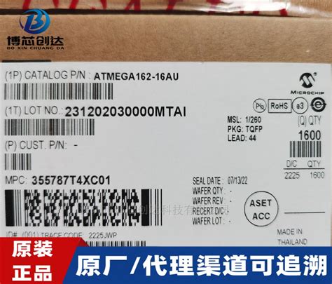 ATMEGA162 16AU 单片机 QFP44 单片机MCU 维库电子市场网