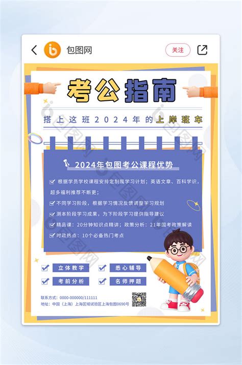 【小红书封面之考验指南辅导机构图】图片下载 包图网