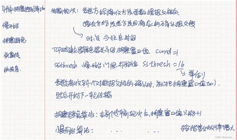 最新计算机网络考试试题分析与整理 计算机网络期末考题 CSDN博客