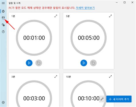 윈도우10 알람시계 설정 방법 하우투피씨