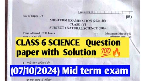Class 6 Science Mid Term Examination 2024 25 071024 कक्षा 6 Science