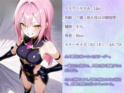 【無料エロ漫画】俺のアナルに侵入してきた可愛すぎる小人軍団に前立腺をコリコリ調教されてメスイキした またたび D 708272 フル漫画
