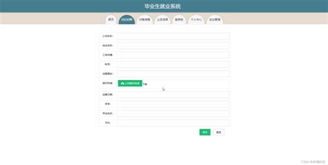 附源码 Jspssm计算机毕业设计毕业生就业跟踪系统1obmg【源码、数据库、lw、部署】毕业生跟踪系统源码 Csdn博客