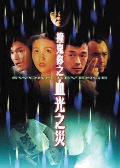 血光之灾图册 360百科