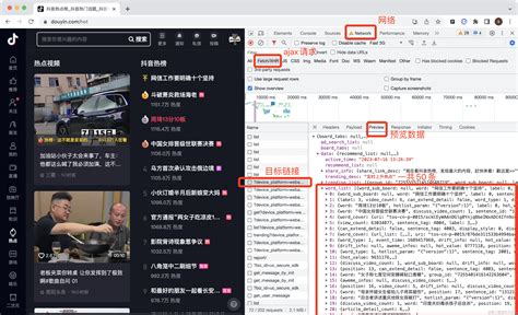 爬虫案例用Python爬取抖音热榜数据 toc 一爬取目标 您好我是 马哥python说 https 掘金