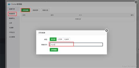 堡塔面板使用docker部署mysql多实例宝塔mysql多版本管理 Csdn博客