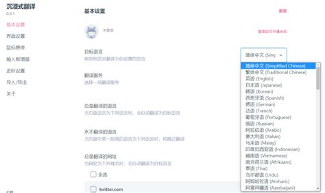 沉浸式翻译 Chatgpt，ai学习神器！ 知乎