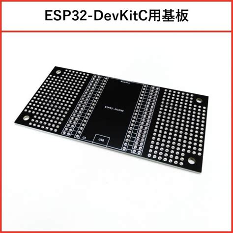 Esp32 Devkitc用基板 By メルカリ Esp32 Devkitc用基板 By メルカリ