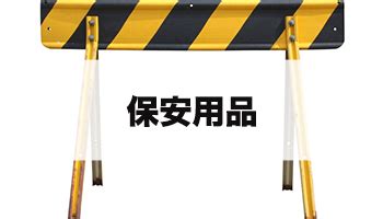 商品一覧 株式会社アテンド