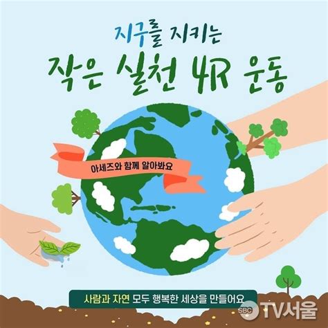 환경 브랜드 ‘아세즈 비건 열풍 속 Mz세대에 큰 인기