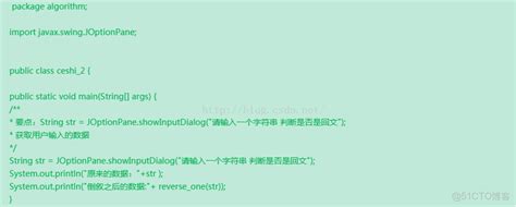 algrothm 逆序输出（charat for 角标） 51cto博客 raptor逆序输出整数
