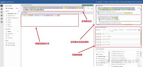 爬虫神器！regex101正则表达式测试和学习工具（内含使用教程、python和c 正则表达式代码示例） 知乎