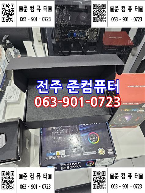 전주 조립 컴퓨터 조립대행 출장 조립pc설치 중화산동 삼천동