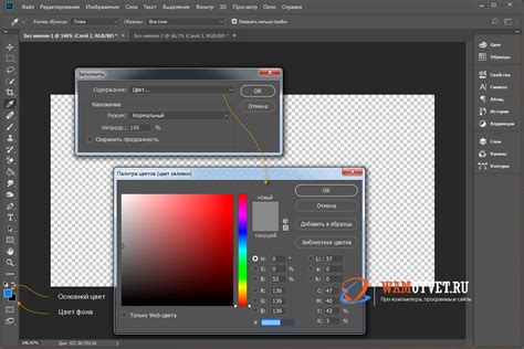 Как сделать заливку в Фотошопе слоя выделенной области и фигуры