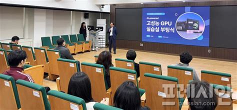 경기대 고성능 Gpu로 Ai 실습 환경 대폭 개선 Zum 뉴스