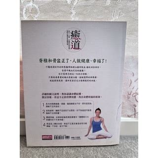 癒道 每天7分鐘 45種神奇脊骨操跟除40種常見身體疼痛 蝦皮購物