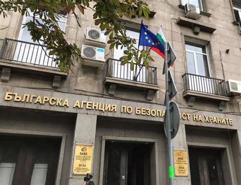 Освободиха зам директора на БАБХ