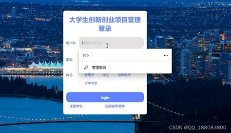 Pythondjangovue大学生创新创业项目管理系统4rvghdjango4实战项目 Pdf Csdn博客