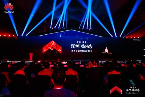 加速释放产业链价值，华为助力深圳建成数字经济创新发展试验区 极客公园