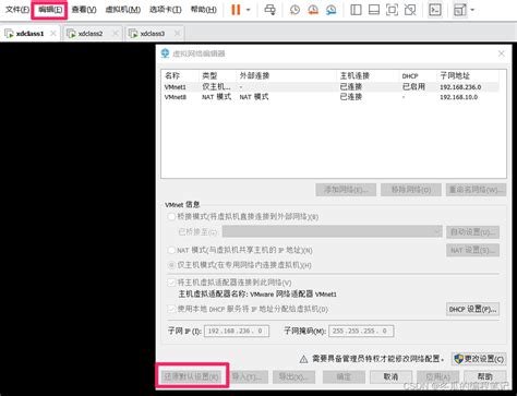 vmware虚拟网卡网络适配器出现黄色感叹号的解决方案 vmware 脚本之家