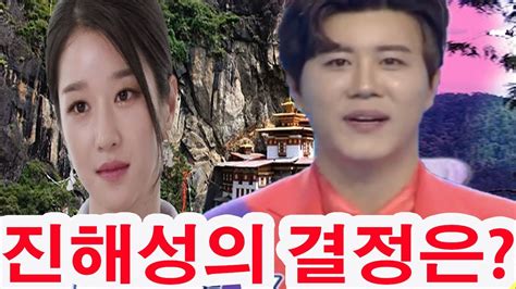 불타 전국 투어 촬영장 혼란 서혜진이 진해성에게 전화 이번 프로그램 너만이 살릴 수 있어 진해성의 결정은 Youtube