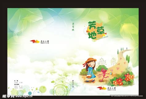 小学作文集封面设计图 广告设计 广告设计 设计图库 昵图网