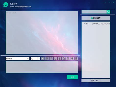 Github Inetgeekweechat By Qt Lan Group Chat Client Based On Qt Development C