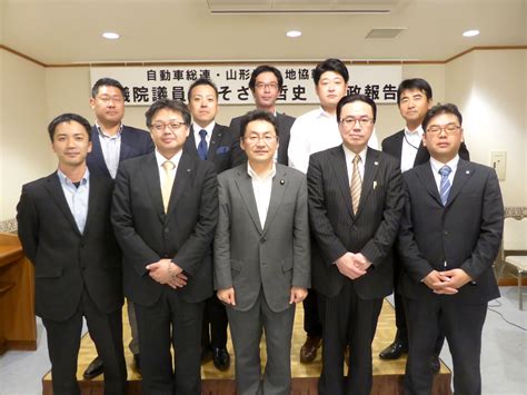 国政報告日産販労常任OB会 幹事会日産労連 全国地協議長会議自動車総連山形地協 幹事会 参議院議員 いそざき哲史 公式サイト
