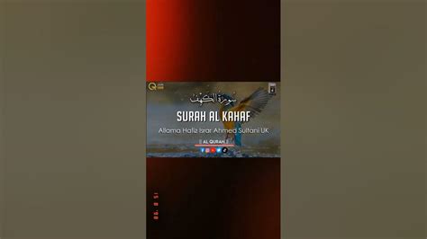 Beautiful Recitation ️ Recited By Hafiz Israr Ahmed Sultani Uk Quran