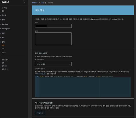 Aws Iot Core 핸즈온 Developersio