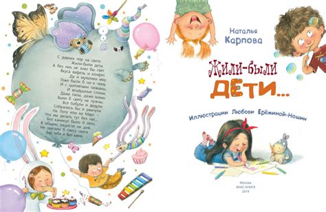 Жили-были дети... - Карпова Н.В. | Купить книгу с доставкой | My-shop ...