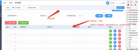 javascript 实现ele table 表头 浮动功能 segmentfault 思否