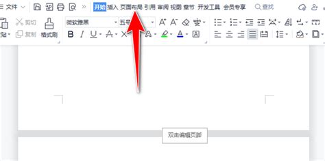 WPS中横向纵向页面如何设置 360新知