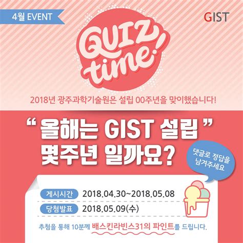 Gist Gist Gwangju Institute Of Science And Technology