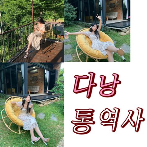 다낭 밤문화의 모든정보 통역사 마사지 가라오케 풀파티 클럽