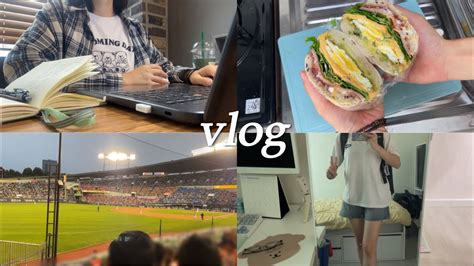 Vlog 취업하기 Vs 차기작 쓰기 우리 소설 정상영업합니다 자소설 ㅋㅋ 웹소설 작가 프리랜서 취업 준비 야알못의 야구 관람 동대문부자재시장 141