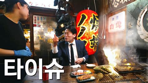 분위기를 먹는 곳 타이슈이자카야 극가성비 일본감성 Youtube