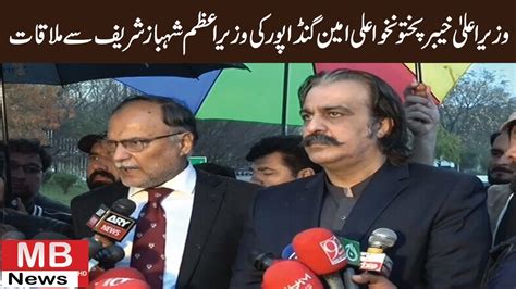 وزیر اعظم سے علی امین گنڈا پور کی ملاقات Youtube