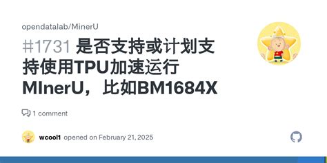 是否支持或计划支持使用tpu加速运行mineru，比如bm1684x · Issue 1731 · Opendatalabmineru · Github