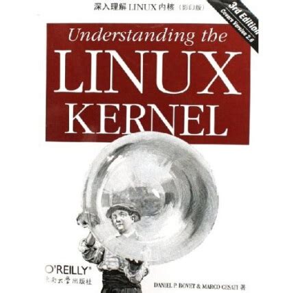 深入理解LINUX内核影印版第3版 Daniel P Bovet Marco Cesati 微信读书