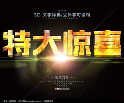 惊喜图片 配图网