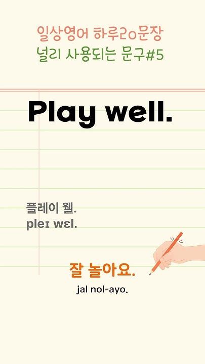 일상 생활에서 자주 쓰는 짧은 영어 5문장 그냥 입에서 나오는 영어 Youtube