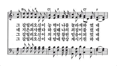 나 어느날 꿈속을 헤매며 찬송가 134장 메조 알토 Youtube