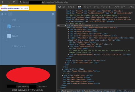 Screen Area Where Upload Is Not Executed After D D To Shared Link