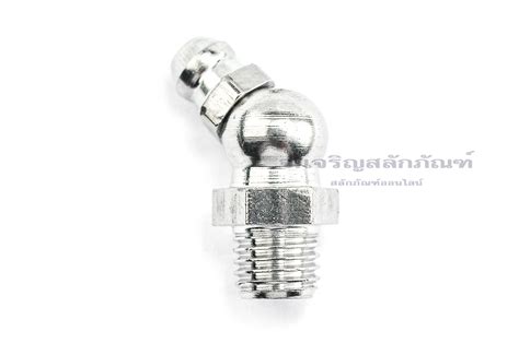 หัวอัดจารบีสแตนเลส M6 M8 M10 1 8 1 4 3 8 ตรง งอ 45 งอ 90 หัวอัดจาระบี หัวอัดจารบี Stainless