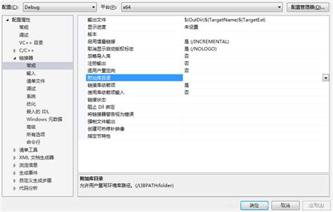 关于vs2017添加lib、dll、头文件指定目录的说明 vs2017的lib文件在哪看 csdn博客
