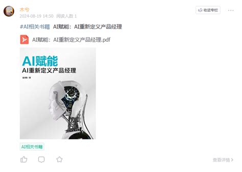 Ai大模型·白皮书 Deepseek在教育和学术领域的应用场景与案例（上、中、下） 知乎