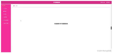 Python Django毕业设计学习管理系统(程序lw Csdn博客 Python Django毕业设计学习管理系统(程序lw Csdn博客