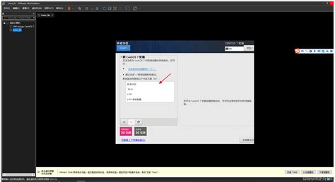 Vmware虚拟机安装linux Centos7（详细教程）vmware17安装centos7 Csdn博客